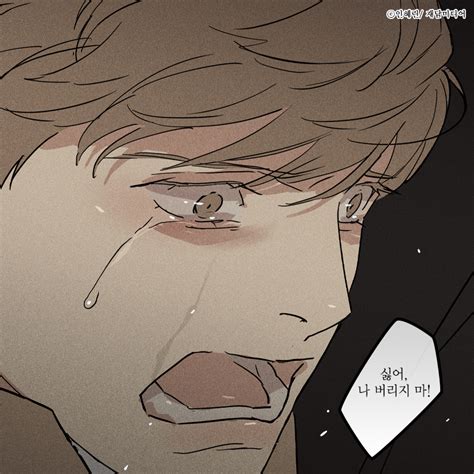 미스터블루 On Twitter 연재재개 20 할인 지키기 위해 붙잡는 남자와 지키기 위해 떠나려는 남자 너무 찌통😭