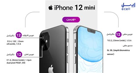قیمت گوشی آیفون 12 مینی Iphone 12 Mini ظرفیت 128 ایسل