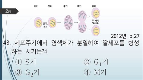 농업유전학 2장 기출풀이~2014년까지 Youtube