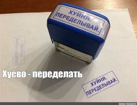 Создать мем штамп копия печать копия прикольные печати и штампы для начальника Картинки