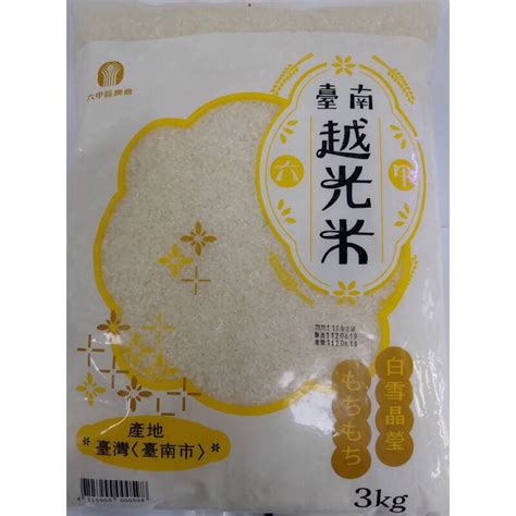 『六甲區農會』產銷履歷，台南越光米 3公斤 露天市集 全台最大的網路購物市集