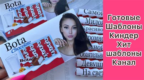 Киндер с фото шоколад сборка Youtube