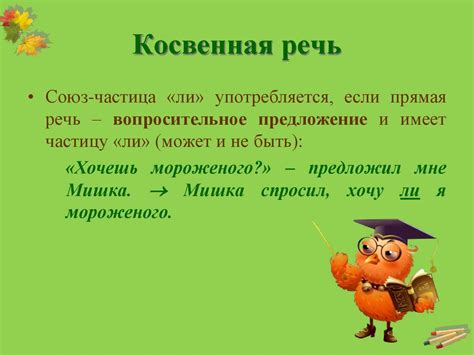 Предложения с косвенной речью Русский язык 9 класс презентация онлайн