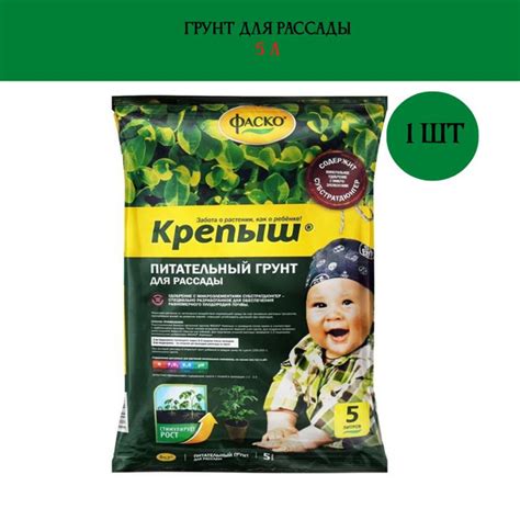 Грунт для рассады 5л, Крепыш, Фаско, 1 пакет - купить по низкой цене в ...