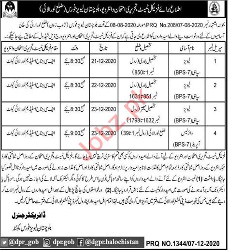 Balochistan Levies Force Loralai Jobs Interview 2020 2024 Job