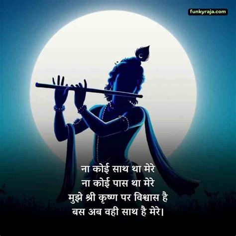 190 Krishna Shayari In Hindi Greatest कृष्ण प्रेम शायरी 2 लाइन