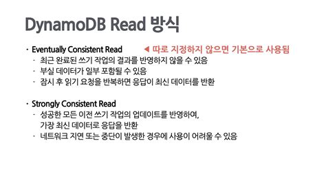 [문서] 처음 만난 aws dynamodb frontoverflow