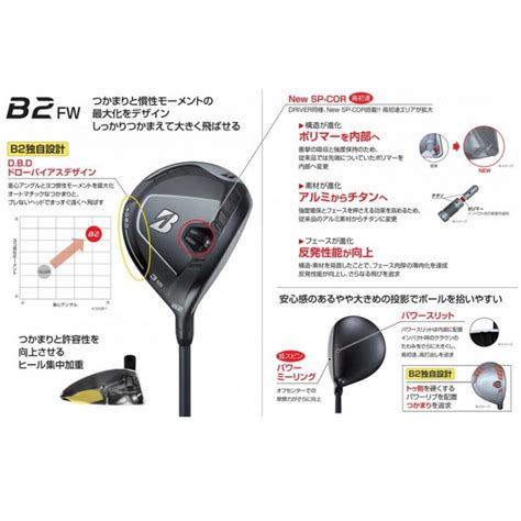 Bridgestone Golf ブリヂストン Bs B2 Fw Airspeeder ゴルフ フェアウェイウッド Air Speeder
