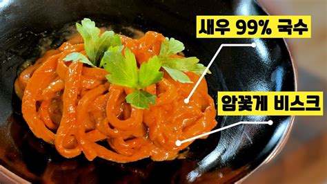 📚하버드 교수 And 미슐랭 3스타⭐ 셰프의 환상적인 고인물 대잔치 Feat 신간 요리와 과학 이벤트 Youtube