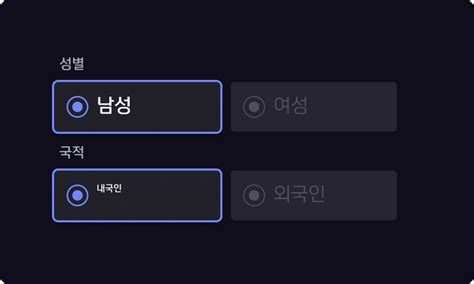 Components Radio Button