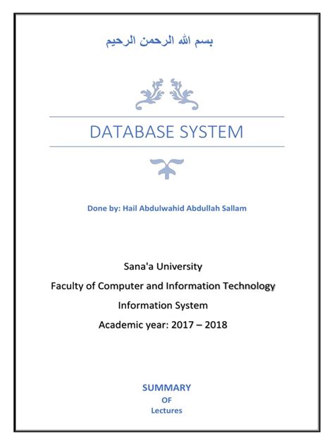 ملخص رائع لمحاضرات أساسيات قواعد بيانات Summary Of Lectures Pdf
