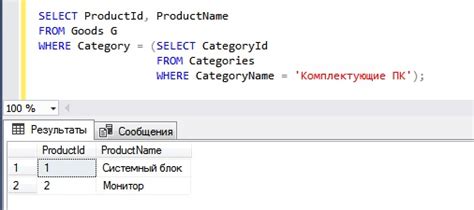 Как сделать вложенный запрос Sql