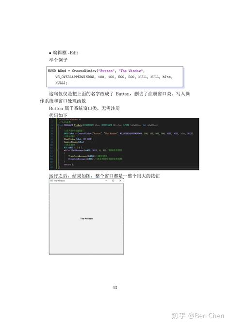 基于vs2019 的c Win32 Api编程基础 知乎