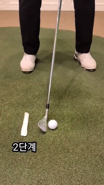물티슈 1장으로 아이언 잘 치는법🔥 Shorts 골프 Youtube