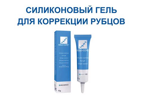 Силиконовый гель от шрамов и рубцов - купить с доставкой по выгодным ...