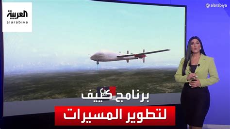 التاسعة هذا المساء أوكرانيا تسابق الزمن لبناء جيش المسيرات هل