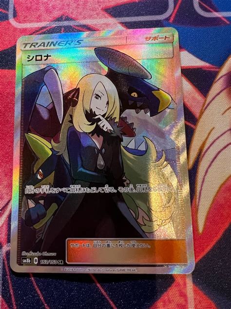 【いします】 シロナsr ポケカ ポケモンカード リーリエ