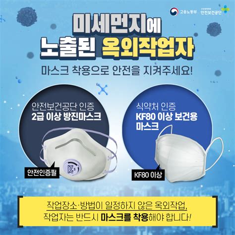 안전보건공단 혹시 귀찮다는 이유 혹은 불편하다는 이유로 마스크를 착용하지 않고 계신가요