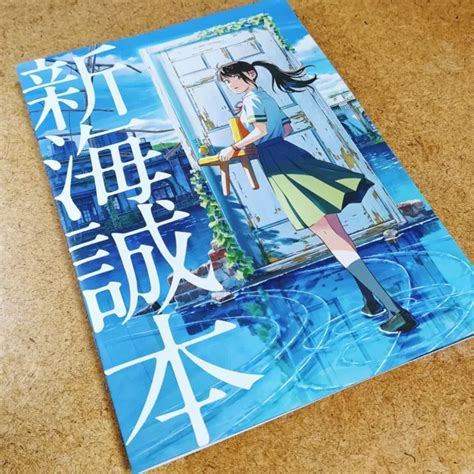 Suzume No Tojimari 2022 Makoto Shinkai Book Movie Limited Nove Novelty