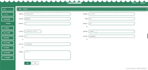 springboot java php node python小型企业进销存管理计算机毕设 小公司 适合 java php CSDN博客