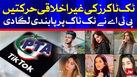 Pta Banned Tiktok In Pakistan Breaking News Youtube