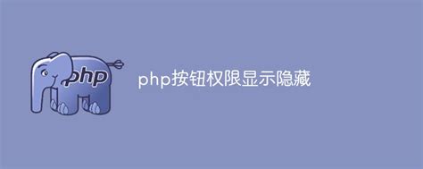 How To Use Php To Display And Hide Button Permissions Php Problem Phpcn