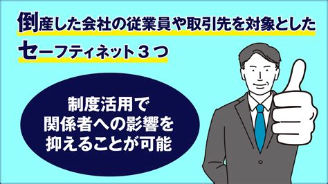 会社が破産した場合でもテナントの賃料は支払う必要がある？対応方法を解説【大阪の弁護士 西村 雄大監修：梅田パートナーズ法律事務所】