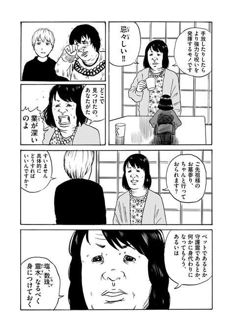 「紺津名子『サラウンド』第40話は本日17時公開です。 今回は見逃せない大事な回になっています。おたのしみに🍱 」トーチwebの漫画
