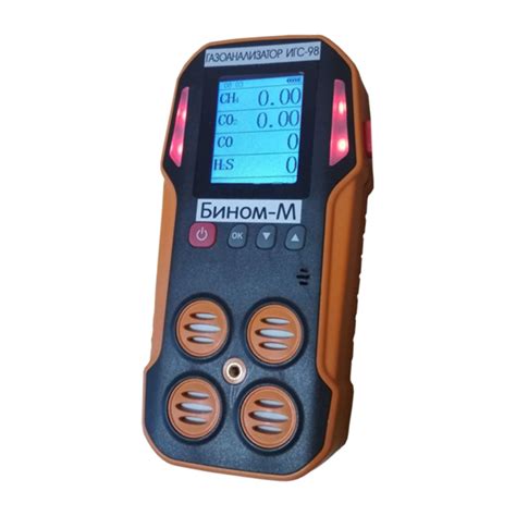 ИГС-98 Бином-М исп.006 газоанализаторы индивидуальные. Описание. Цена ...