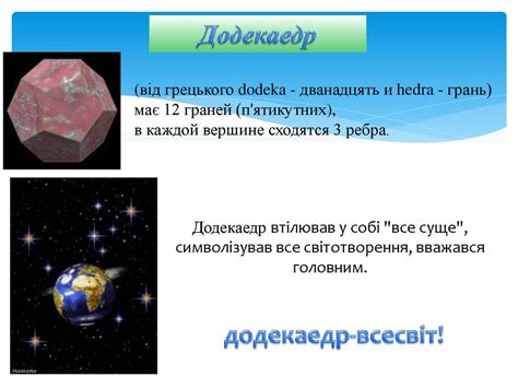 Многогранники. Види многогранників - презентация онлайн