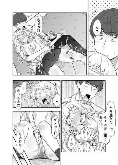 Kusareen Zakochikubi Nhentai Hentai Doujinshi And Manga