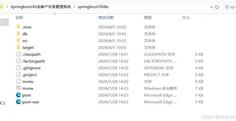 springboot4s店客户关系管理系统5lh8x（程序 源码 数据库 调试部署 开发环境） csdn博客