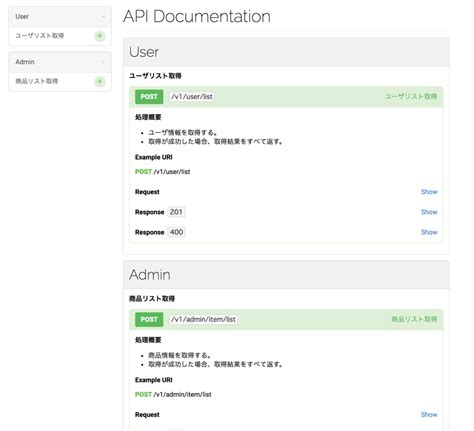 【api Blueprint】【api仕様書】api仕様書をapi Blueprintで作成して、モックサーバーを立てる Fujiyasuの日記