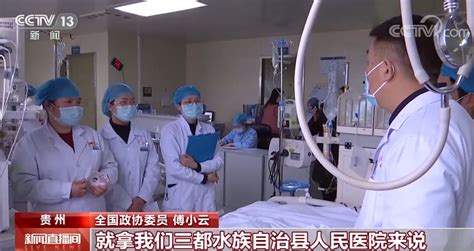 全国政协委员傅小云：壮大基层医疗队伍 打造一支带不走的医疗队新闻频道央视网