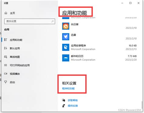 Windows10 Iis部署asp网站win10iis部署asp网站 Csdn博客