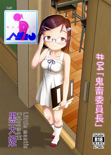 Tag Farting Nhentai Hentai Doujinshi And Manga