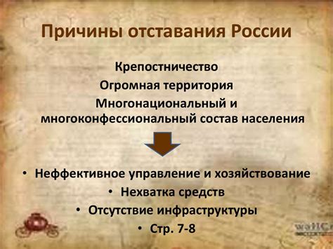 Россия во второй половине Xix начале Xx в презентация онлайн