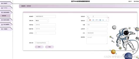 【开题报告】基于springbootvue唯爱宠物健康管理系统（程序源码论文 计算机毕业设计vuespringboot的宠物医院