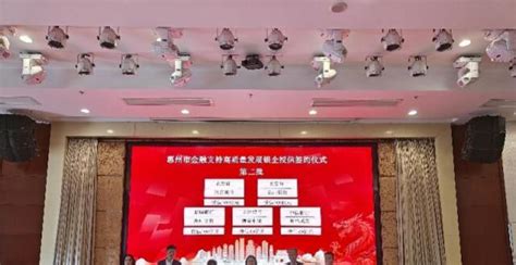 惠州金融机构为21家重点企业授信，总额超2800亿元！腾讯新闻