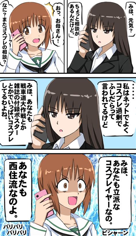 「母の言葉に衝撃を受けるみぽりん。 」おまちの漫画