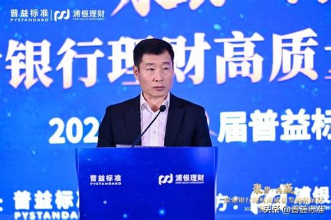 工银理财李雪松：以银行理财高质量发展服务金融强国建设财富号东方财富网