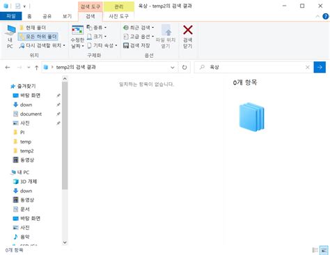 파일을 열지 않고 내용물을 검색할 수 있나요