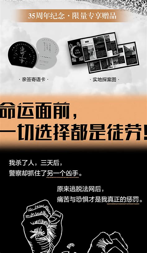 白鸟与蝙蝠