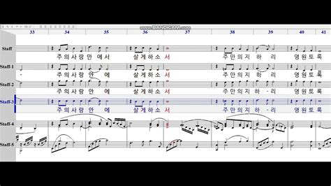 참 좋으신 주님 베이스 Youtube