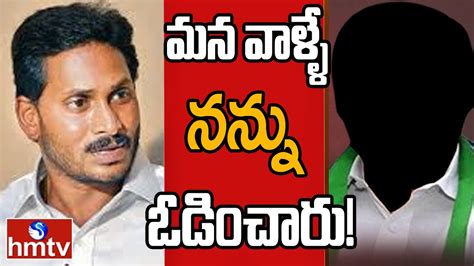 అజ్ఞాతంలోకి మాజీ మంత్రి Off The Record Hmtv Youtube