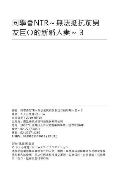 Dousoukai Ntr 同學會ntr Nhentai Hentai Doujinshi And Manga