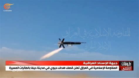 المقاومة الاسلامية في العراق تعلن قصف هدف حيوي في مدينة حيفا بالطائرات