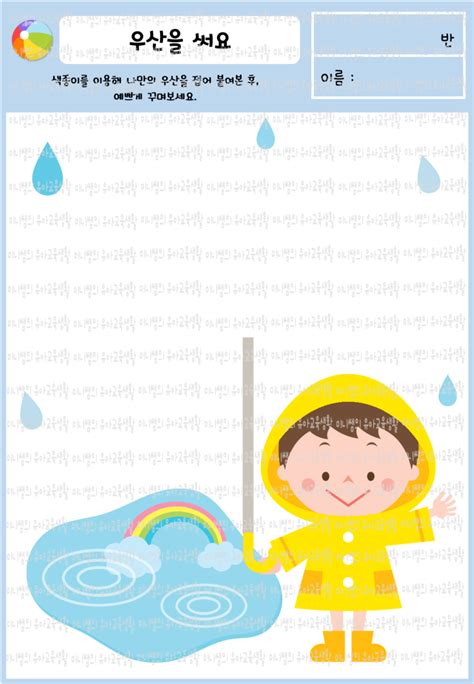 [미니쌤] 유아반 만3세~5세 여름활동지 자료 네이버 블로그