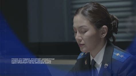 ИРГЭН ХУУЛИЙН ЭТГЭЭД БОЛОН ӨМГӨӨЛӨГЧӨӨС ГАРГАСАН 272 ГОМДОЛ ХҮСЭЛТИЙГ
