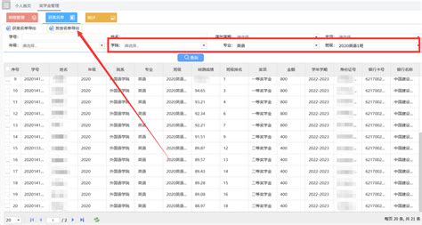 学院计算奖学金排名及导出表格操作流程 山东财经大学党委学生工作部